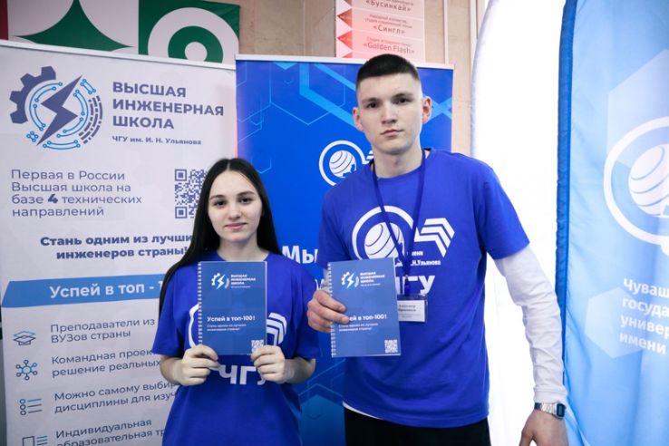 Высшая инженерная школа ЧувГУ